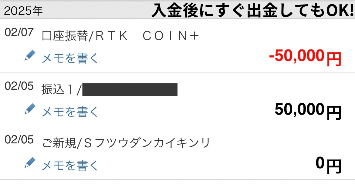 【11500円GET】三菱UFJ銀行の紹介コードはこれ！注意点あり