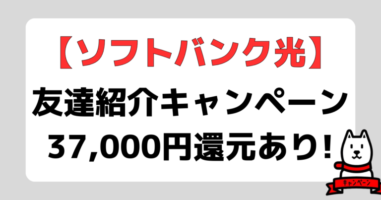 【11500円GET】三菱UFJ銀行の紹介コードはこれ！注意点あり