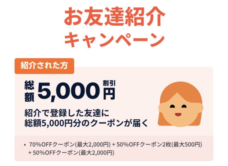 ロケットナウの招待コードは【NSFT0Q7B】4000円ゲット！